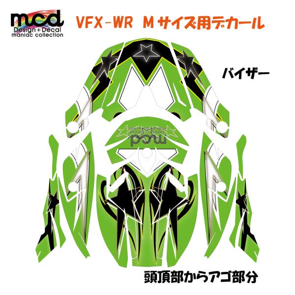VFX-Wの後継ヘルメット、VFX-WRのデカールです。Mサイズのヘルメット専用になっています。後頭部ベルト部分は曲面がきついので貼りやすいよう切込みが入れてあります。時間をかけてゆっくり貼れば初心者でも綺麗に貼ることが出来るよう、分割が多...