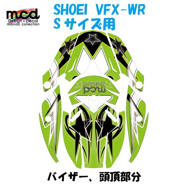 VFX-Wの後継ヘルメット、VFX-WRのデカールです。Sサイズのヘルメット専用になっています。後頭部ベルト部分は曲面がきついので貼りやすいよう切込みが入れてあります。時間をかけてゆっくり貼れば初心者でも綺麗に貼ることが出来るよう、分割が多...