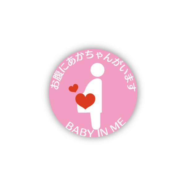 ※1個※※画像1枚目が商品です※お腹に宿った大切な命を守る為に、妊婦さん用のマタニティバッジです。シンプルでやさしいデザインになっています。周りの方の配慮が必要な時に役立ちます。★サイズ★直径3.2cm※缶バッジの裏は鋭利な針のようになって...