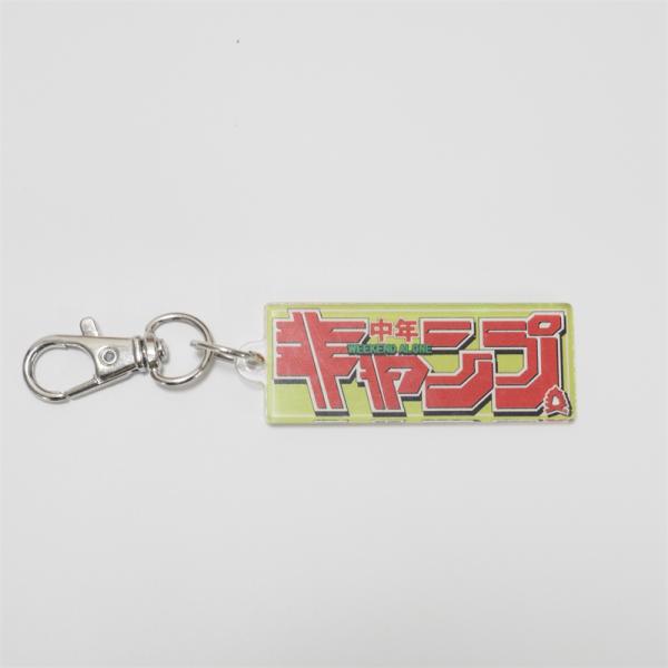 中年のキャンプマニアにピッタリ。マニアックコレクションオリジナルの中年キャンプキーホルダーです邪魔にならない小さめサイズです。サイズ：アクリル横5cm 金具までの全体約9cm アクリルの厚み3mmキーホルダー以外は商品に含まれません。プレゼ...