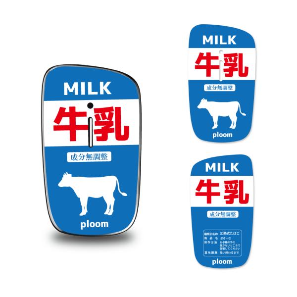 プルームキューブ専用の着せ替えステッカーです。他の人と差をつけたいけどパネルを買うほどでもない・・・ステッカーをペタンと貼るだけで簡単におしゃれしたい！そんな人におすすめです。商品は印刷です。曲面部分はドライヤーで軽くあたためるとしわもなく...