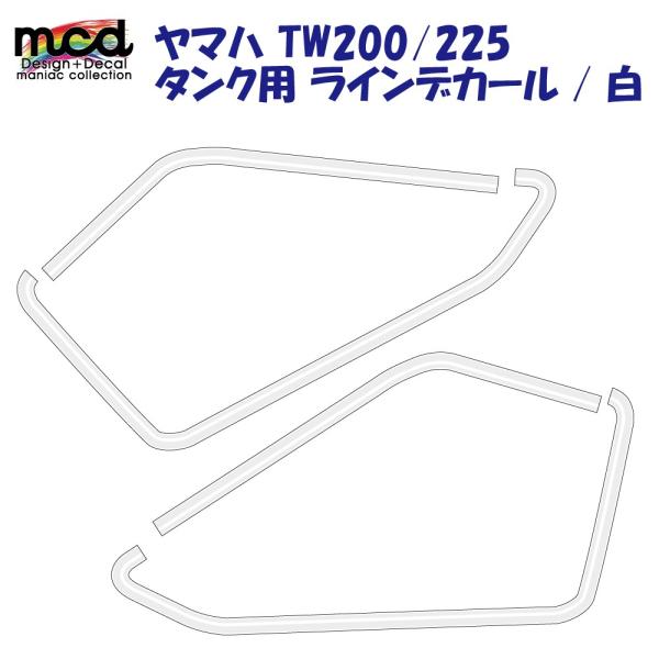 オリジナルのホワイトラインデカールです。カスタムに一役！エンブレムデカールとあわせてお使いいただければ幸いです。初心者でも貼りやすいラインタイプになっています。透明のシートに印刷してありますので、貼る物が濃い色の場合はその色が透ける場合がご...