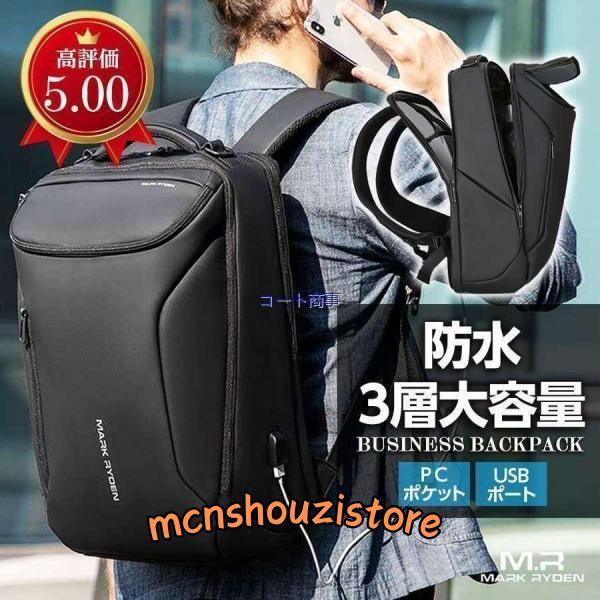 楽天市場】ビジネスリュック ビジネスバック 大容量 薄型 防水 PC収納