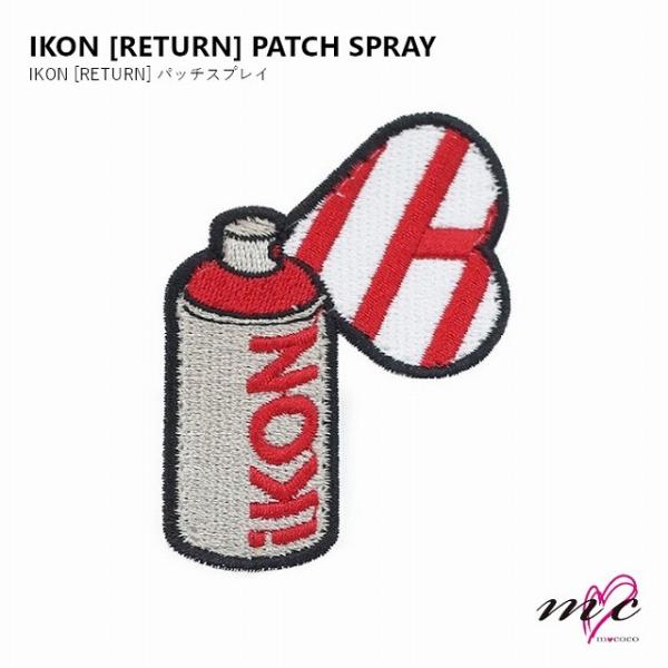 iKON 2018 CONTINUE TOUR 公式グッズ 【RETURN】PATCH SPRAY |K-POP韓流グッズ K-POP iKON 公式 韓国公式 【RETURN】PATCH SPRAY パッチスプレイ■構成■・パッチ　(全1...