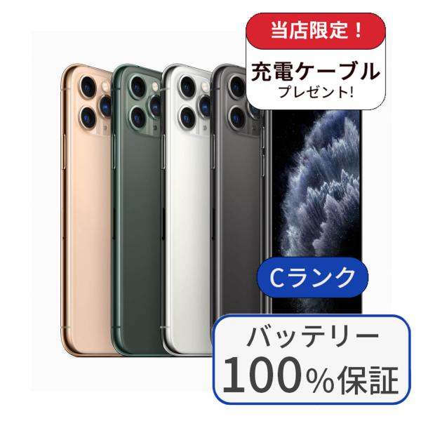【端末】　iPhone 11 pro　（整備済み品）【容量】　64GB【端末ランク】 C【キャリア】SIMフリー【利用制限】　〇(ー)【差込口】　Lightning【バッテリー】当店で100%のバッテリーに修理しております。iOSの関係で【...