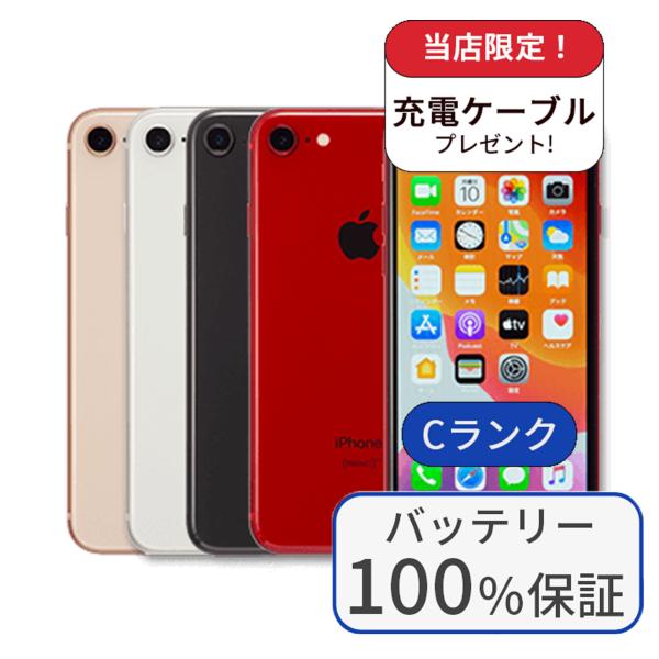 【端末】　iPhone  8　（整備済み品）【容量】　64GB【端末ランク】 C【キャリア】　SIMフリー【利用制限】　〇(-)【差込口】　Lightning【バッテリー】当店で100%のバッテリーに修理しております。iOSの関係で【著しく...