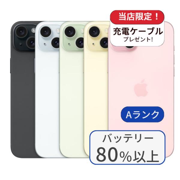 【端末】　iPhone 15 Plus【容量】　128GB【端末ランク】 A【キャリア】　SIMフリー【利用制限】〇(-)【差込口】　 Type-C【バッテリー】状態８０％以上のものをランダムでお届け   ※端末のIMEIについてはランダム...