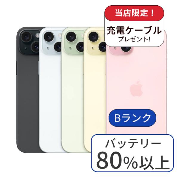 【端末】　iPhone 15 plus【容量】　256GB【端末ランク】 B【キャリア】　SIMフリー【利用制限】〇(-)【差込口】　USB Type-C【バッテリー】状態８０％以上のものをランダムでお届け   ※端末のIMEIについてはラ...