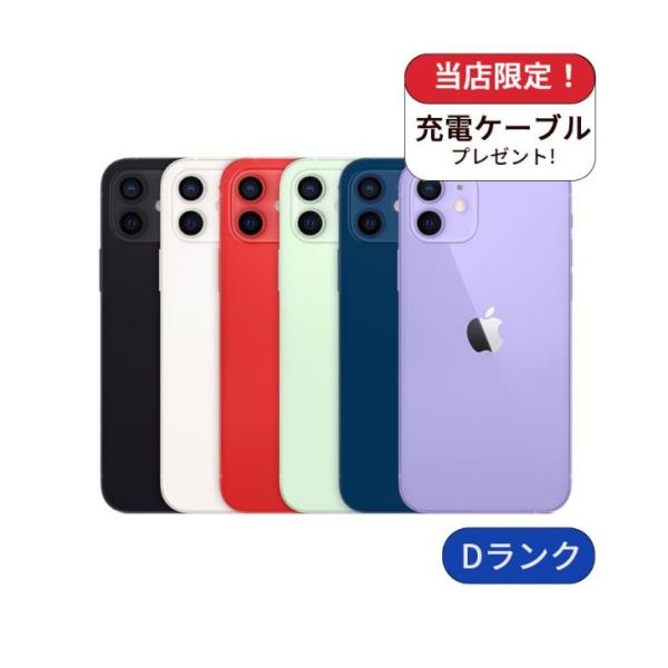 【端末】　iPhone 12　（整備済み品）【容量】　64GB【端末ランク】 D【キャリア】　SIMフリー【利用制限】〇(ー)【差込口】　Lightningケーブル【バッテリー】　修理端末の為、最大容量の表記がない場合がございます。※整備済...