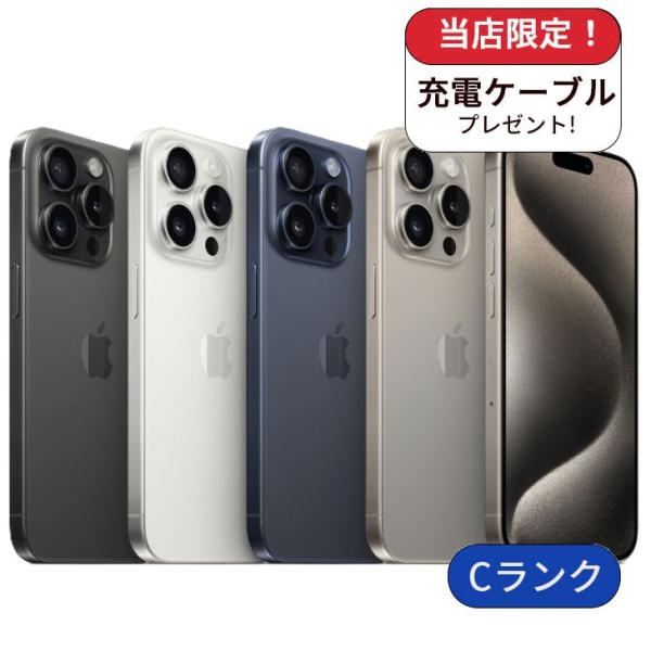 【端末】　iPhone 15 Pro（整備済み品）【容量】　128GB【端末ランク】 C【キャリア】　SIMフリー【利用制限】　〇(-)【差込口】　Type-C【バッテリー】　修理端末のため、最大容量が確認できない場合がございます。※整備済...