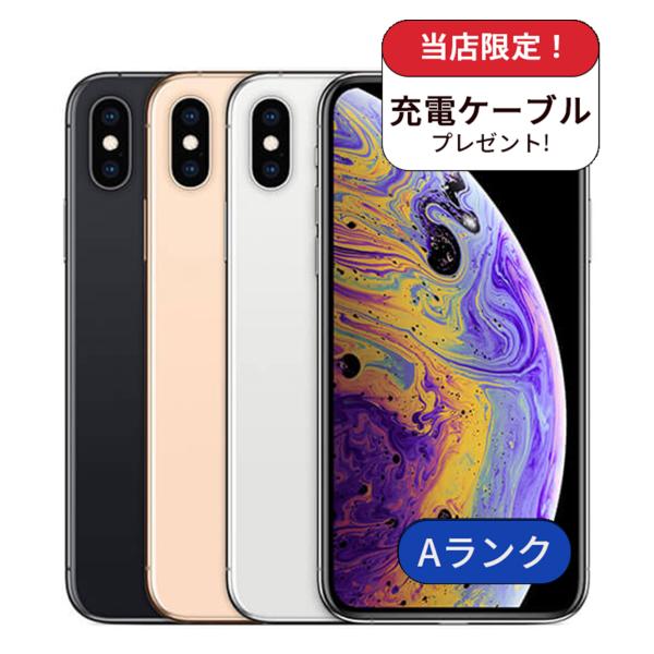 【端末】　iPhone  XS　（整備済み品）【容量】　256GB【端末ランク】 A【キャリア】　SIMフリー【利用制限】　〇(ー)【差込口】　Lightningケーブル【バッテリー】　修理端末の為、最大容量の表記がない場合がございます。※...