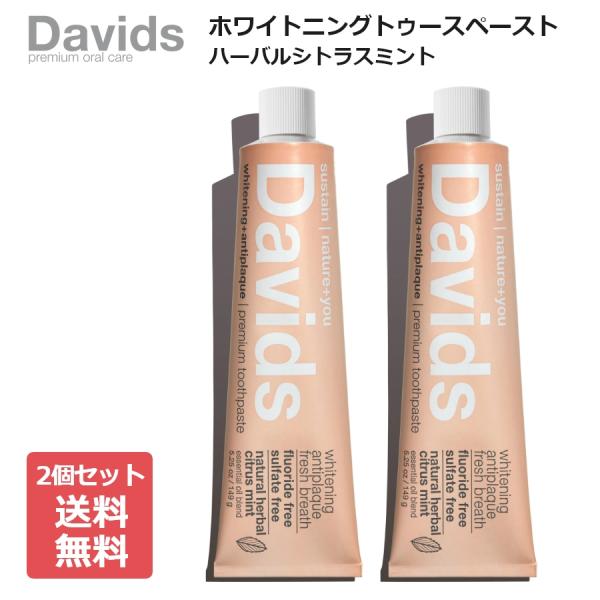 天然原料のみをベースとし、自然な甘さとさわやかな天然ミントフレーバーのホワイトニング歯磨き粉。ブラッシングにより「歯を白くする・歯垢を除去する・歯石の沈着を防ぐ・口臭を防ぐ」効果が期待できます。＜100％ナチュラルのオリジナルフレーバー＞ア...