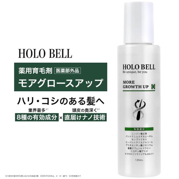 薬用育毛剤『モアグロースアップ』は、毛髪診断士が選び抜いた業界最多８種の有効成分を、極小ナノカプセルで毛根まで直届けする革新処方。ヘマチン＆フラバンジェノールやタケノコ皮エキスがエイジングケアを底上げし、シトラスの爽やかな使用感と国内GMP...