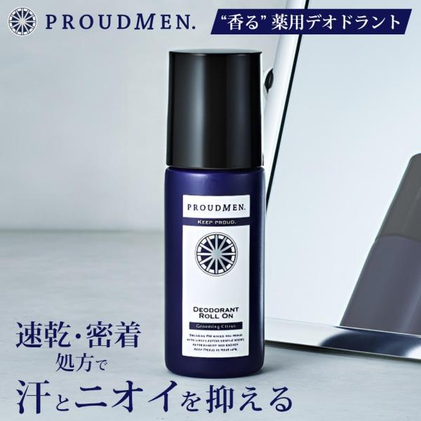 速乾・密着処方で汗とニオイを抑える、“香る”薬用デオドラント　3種の有効成分※配合で汗とニオイを同時にブロックする、速乾処方の薬用デオドラントロールオン。厳選した14種の保湿成分※1を配合。肌にやさしい使用感です。　※イソプロピルメチルフェ...