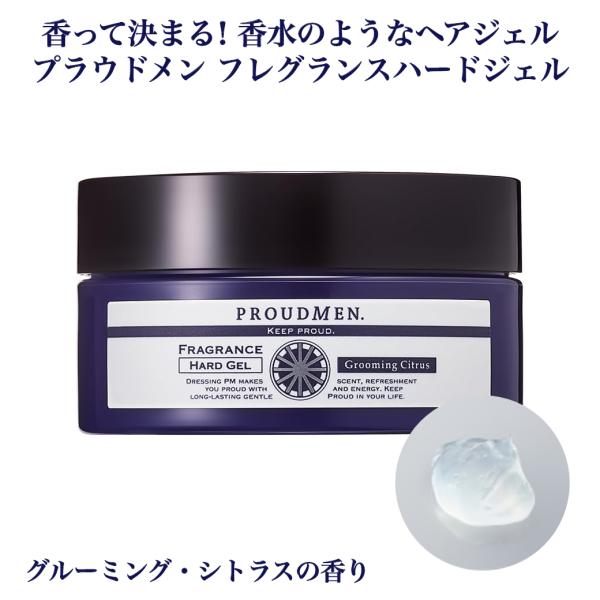 伸びが良く軽い使用感なのに、ハードなセット力で、かっちり固めたスタイルを1日中キープ。 べたつきにくく、1度のシャンプーですっきり落とすことができるので、扱いやすいのが特徴です。 「グルーミング・シトラス」のほのかな香りが、洗練された男を演...