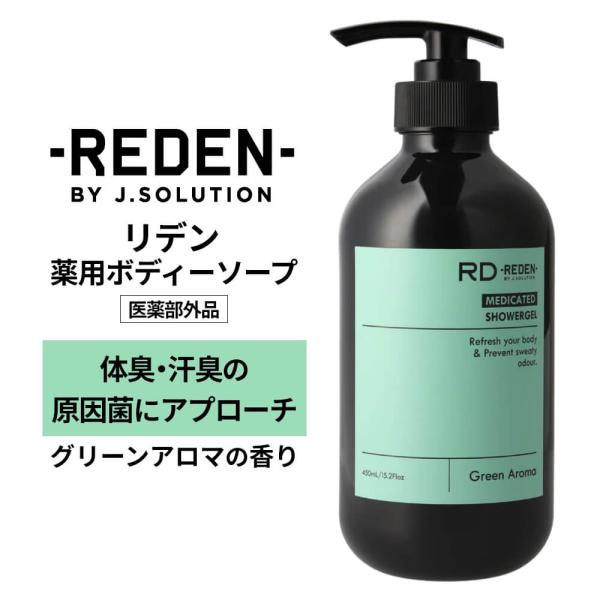 体臭・汗臭の原因菌にアプローチする、薬用（医薬部外品）メンズボディーソープ。　　　　5種のニオイケア成分・8種の抗酸化スキンケア成分・3種の保湿成分を配合。　　天然由来成分16種を使用しながら、パラベン・シリコン・鉱物油・合成着色料・旧表示...