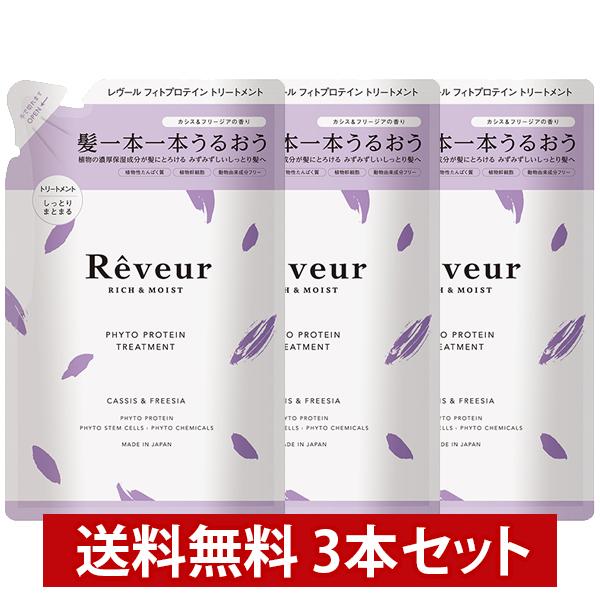 【リッチ＆モイスト／濃厚しっとり髪へ】髪の毛の約80％が「たんぱく質」という事実に着目し、フィト（植物）の力が活かされたフィトプロテイン（100%植物性たんぱく質）を補給することにより、うるおいのある、しっとりまとまる髪へ導きます。みずみず...