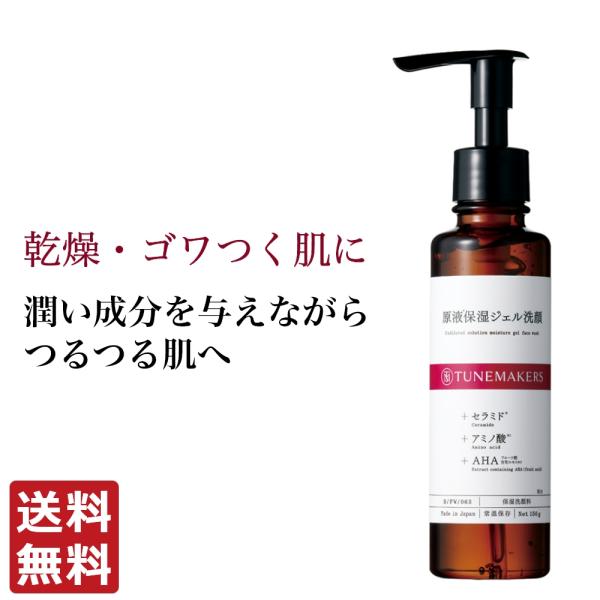 ■古い角質を除去し、つるつるの潤い肌に洗い上げる、保湿ジェル洗顔１、不要な角質・皮脂・汚れは落とし、乾燥知らずの、潤いつるつる肌へ。潤いを残して洗う５種の「原液」を”うるおい洗顔比率”で調合。２、「セラミド」「アミノ酸」が肌潤いをサポート。...