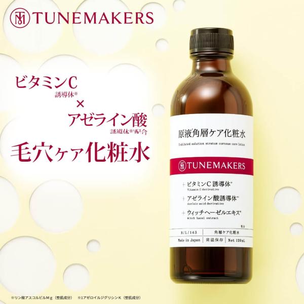 ビタミンC誘導体※、アゼライン酸誘導体※1をはじめ、毛穴悩み*1にアプローチする原液＊を混ぜて作った、毛穴ケア*2のための化粧水。毛穴肌*3を引き締めて、つるんとした肌へ導きます。　　※リン酸アスコルビルＭｇ（整肌成分）　※1アゼロイルジグ...