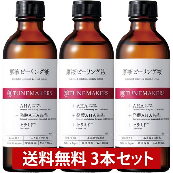 化粧品に含まれる美容成分の原液を、そのまま小瓶に詰めたチューンメーカーズ。　「原液ピーリング液」はチューンメーカーズの原液の特徴を最も熟知する開発者が、毛穴汚れ・くすみを取り去るために必要な原液を厳選し、独自の比率で配合した、ふき取り化粧水...