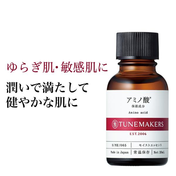 角質層に存在する保湿成分「NMF（天然保湿因子）」の主成分であるアミノ酸※を、肌本来のバランスに合わせて配合。乾燥・敏感肌に傾いた肌を、潤いで満たして健やかな肌に整えます。敏感肌にもお使いいただけます。  ※セリン、グリシン、グルタミン酸、...