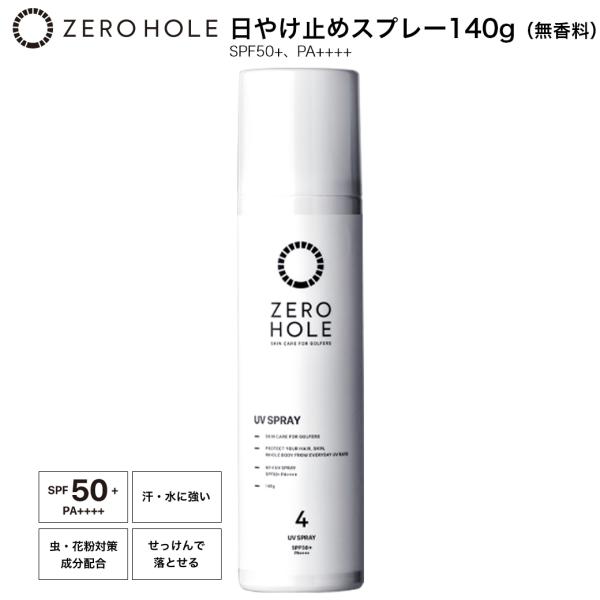 髪や頭皮、メイクの上にも、どこにでもシュッと一吹きでケアできる透明スプレータイプです。手を汚さずに全身ケアができ、髪に吹きかけてもごわつきません。　　　　汗・水・皮脂にも強いウォータープルーフなのに、ふんわり軽い付け心地でベタつかないからラ...