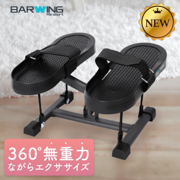 【検索キーワード】 アンクルトレーナー ステッパー ツイストステッパー フィットネス ダイエット 360° 健康器具 静音 足踏み 有酸素運動 用 ひねり運動 踏み台昇降 ミニステッパー ダイエットマシーン ダイエット器具 ダイエットマシン...