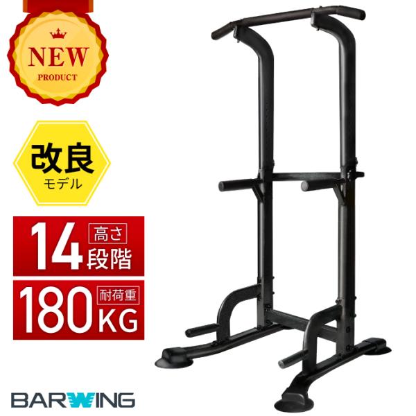 NEWモデル ぶら下がり健康器  高さ調整14段階  高さ調節 懸垂 懸垂バー 筋トレ器具 懸垂マシン チンニングスタンド 腹筋マシーン　背面クッション けんすいマシーン ぶらさがり健康機  懸垂器具 背筋 介護