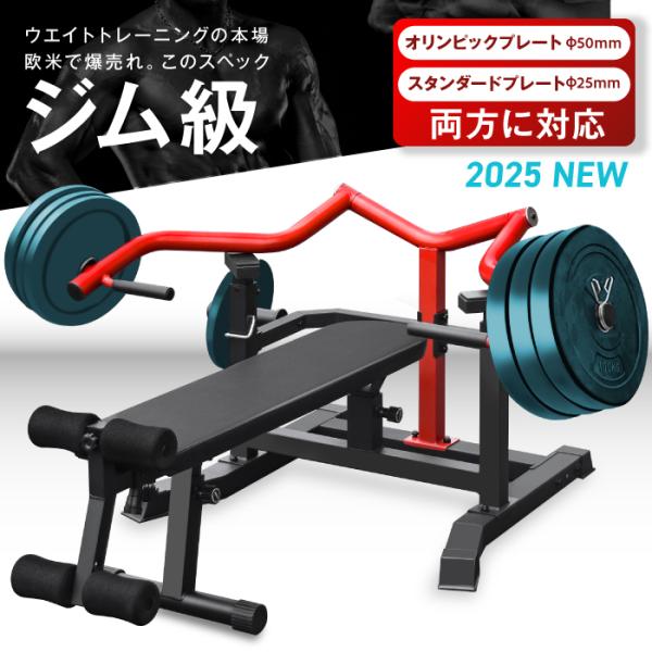 型名：BW-CAJB01ブランド：BARWING調整段階：アーム側3段階 フットレスト側8段階 セーフティーバー11段階【検索用キーワード】チェストプレスマシン  左右独立機構アーム 折りたたみ 耐荷重900kg 耐荷重300kg 角度調節...