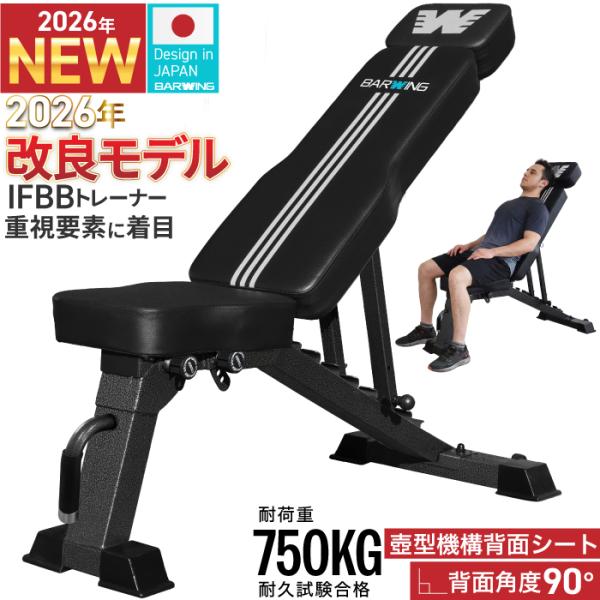 型名：BW-DC04ブランド：BARWING調整段階：背面角度8段階・座面角度4段階【検索キーワード】デクラインベンチ インクラインベンチ フラットベンチ トレーニングベンチ ダンベル バーベル 鉄アレイ 筋肉 ボディビル マッチョ 重さ ...
