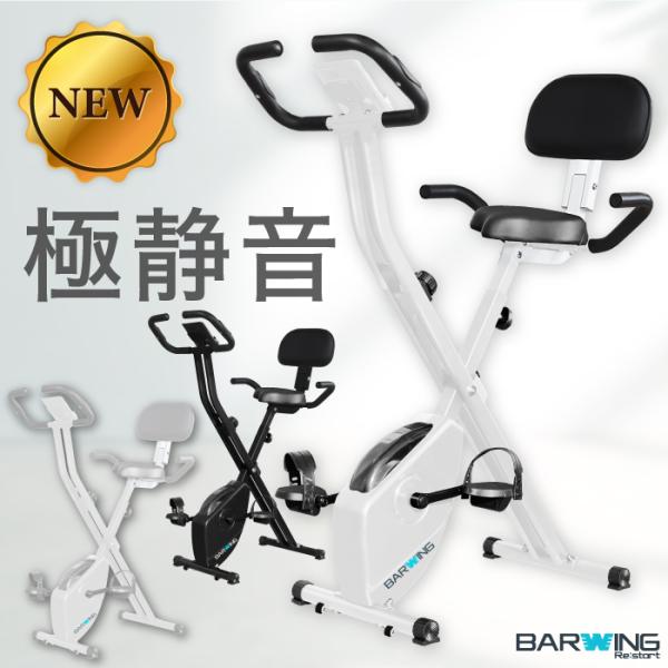型名：BW-FNBM02ブランド：BARWING負荷調整：16段階【検索用キーワード】  フィットネスバイク 負荷調整16段階 ホイール 調整可能 腕トレーニング 折りたたみ コンパクト パネル 家庭 ルームバイク エアロ フィットネス 心...