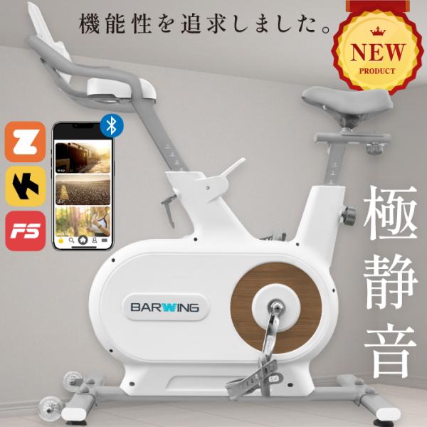 型名：BW-MSB01-A-WHブランド：BARWING【検索用キーワード】  スピンバイク 10キロホイール 無段階摩擦負荷式 パネル 家庭 ルームバイク エアロ フィットネス 心拍 有酸素運動 無酸素運動 キャスター タブレットホルダー...