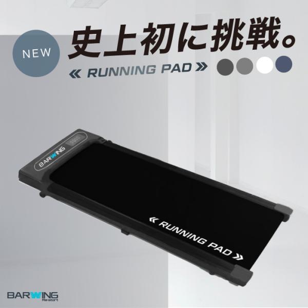 【検索用キーワード】ランニングパット ルームランナー ハンドルあり MAX10km/h ランニングマシン ウォーキングマシン ランニングマシーン トレッドミル ルームランナ ランニングましーん家庭用 ホームジム 健康器具 家庭用 静音 電動...