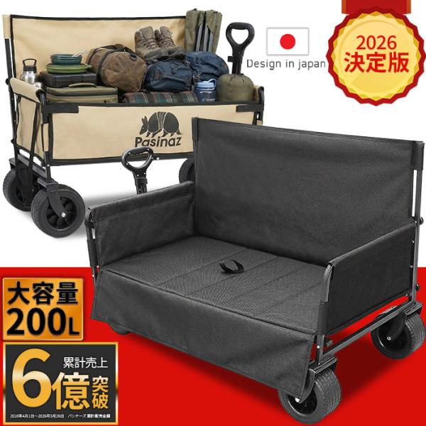 型名：PZ-BNC01【検索用キーワード】ベンチキャリーワゴン アウトドアワゴン キャリーワゴン キャリーカート 片手ハンドル  大容量