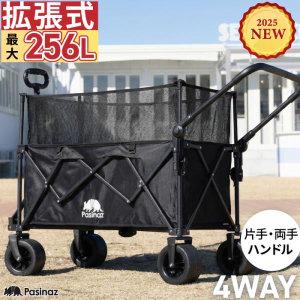 【検索用キーワード】キャリーカート 折り畳み おりたたみ 買い物 軽量 4輪 頑丈 耐荷重  大容量 最大258L 大型 タイヤ アウトドアキャリー 多用途 キャリーカート 台車 スポーツ用品 用具 運搬 オフィス ガーデニング おすすめ ...
