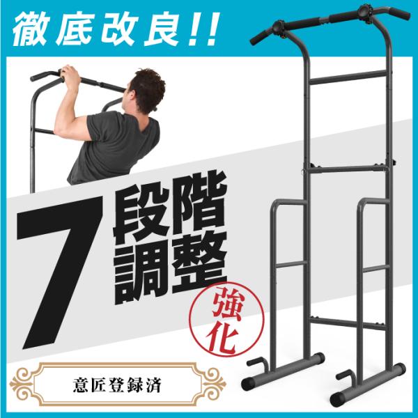 型名：YT-BLS01ブランド：YouTen調整段階：高さ7段階【検索用キーワード】強化改良版 ぶら下がり 健康器 懸垂マシン マルチジム 筋トレ トレーニング フィットネス エクササイズ ストレッチ インナーマッスル 体幹 チンニング デ...