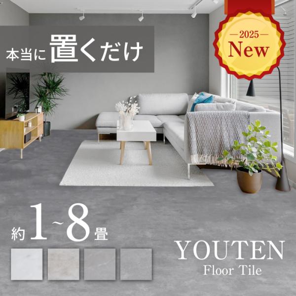 フロアタイル 置くだけ 6畳 防火剤 撥水 18枚セット フローリング シート マット 床 タイル 大理石 トイレ 玄関 吸着 白 フロア DIY リビング キッチン 貼ってはがせる 賃貸 敷くだけ インテリア マーブル グレー 床材 フロ...