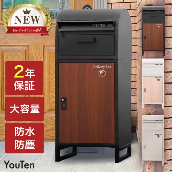 宅配ボックス 大容量 ポスト一体型 一戸建て用 ダイヤル錠 おしゃれ 防水 一体型 置き型 ポスト 大容量 スタンドポスト 宅配ポスト 郵便ポスト スタンドタイプ 屋外 モダン 北欧 ブラック 木目 ブラウン 一戸建て マンション 置き配 ...