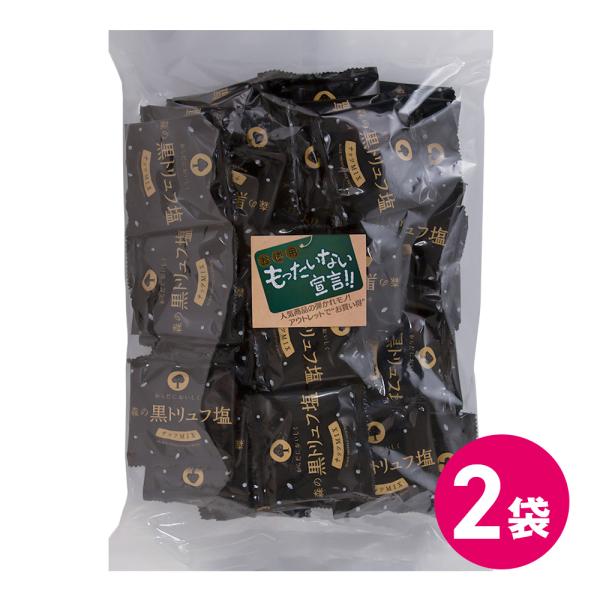 【お徳用 久助 森の黒トリュフ塩 ナッツミックス】イタリア産黒トリュフとフランス産ゲランドの塩を使ったアーモンド、カシューナッツ、クルミのナッツミックスです。黒トリュフの香り高い贅沢な味わいが楽しめます。当商品は、製造工程中に個包装の軽量・...