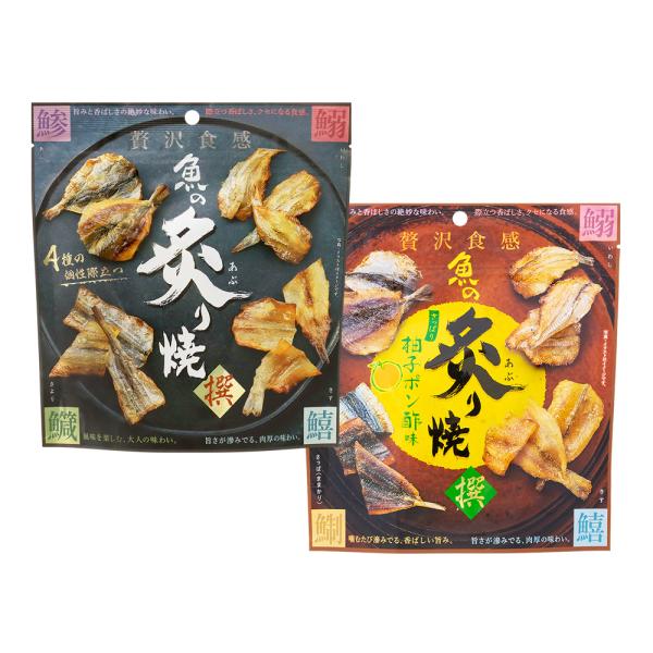 【魚の炙り焼】あじ、いわし、きす、さよりの4種の炙り焼をミックスした、素朴で甘みのある味付けに仕上げたおつまみです。【魚の炙り焼 柚子ポン酢味】個性がそれぞれ際立った、魚の醸し出す風味と味わい。素朴で甘みのある魚の炙り焼を柚子ポン酢味に仕上...