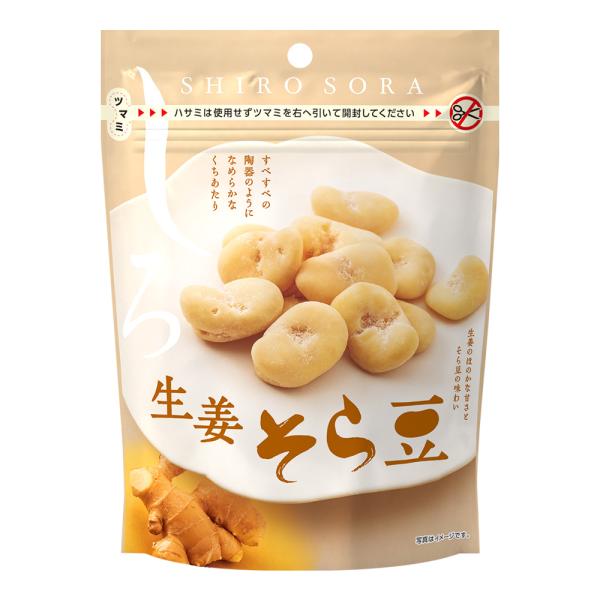 【生姜 そら豆】大粒のそら豆に、職人の手作業でじっくりと生姜蜜を絡めました。そら豆本来の味に、生姜の上品な甘さとピリッとした後味、ポリポリとした食感がクセになる豆菓子です。