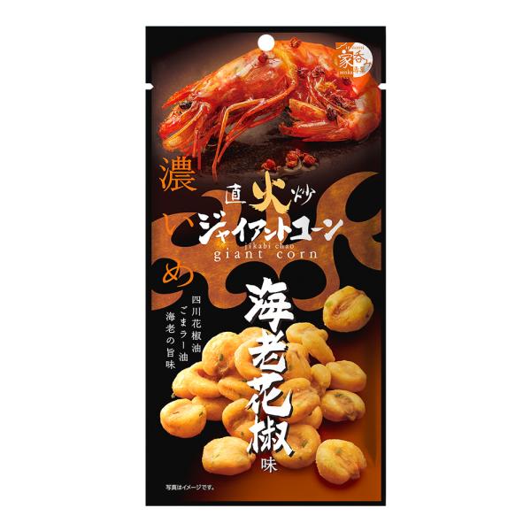 【直火炒ジャイアントコーン 海老花椒味】直火釜で四川花椒油とごまラー油を効かせじっくりと炒めたジャイアントコーンに海老の旨みを合わせました。一度食べるとクセになる本格的な味わいです。