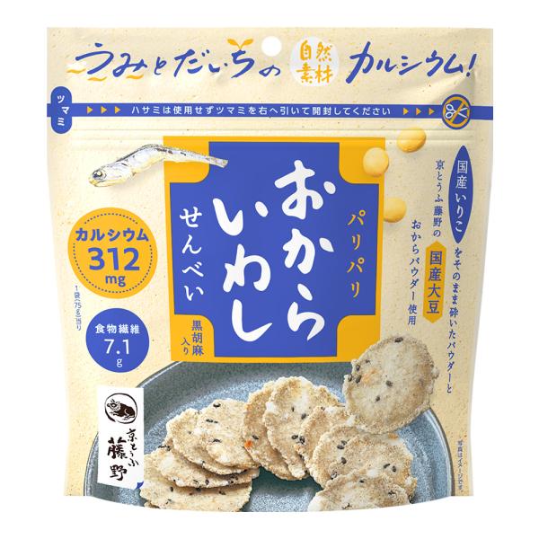 【からいわしせんべい】馬鈴薯でん粉の生地にいわし粉とおから粉を存分に練りこみ、焼き上げました。カルシウムと食物繊維がたっぷりの健康応援おかしです。