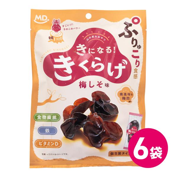 ぷりゅこり食感がクセになる、おやつ感覚で食べられるきくらげです。ヘルシーで、食物繊維やビタミンD、不足しがちな鉄分を摂取できます。