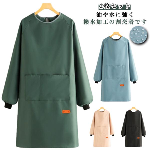 着丈95cm 袖丈75cm 裾幅103cm