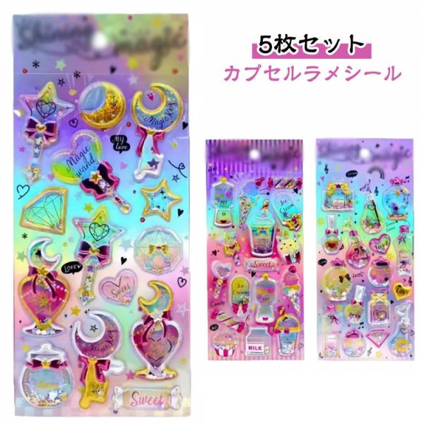 サイズ：5枚セット 9×20cm※サイズ計測には誤差が生じます。