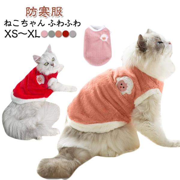 推奨体重：XS（0.5-1kg） S（1.5-2kg） M（2.5-3kg） L（3.5-4.5kg） XL（4.5-7kg） サイズ：写真通り ※上記サイズは平置き実寸になります。サイズ表の実寸法は商品によって1-3cm程度の誤差がある場...