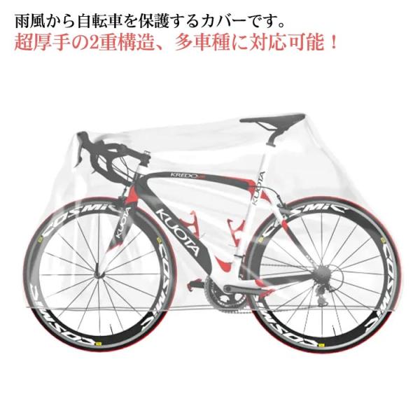 長さ1.7-2.1メートルの自転車使用可能