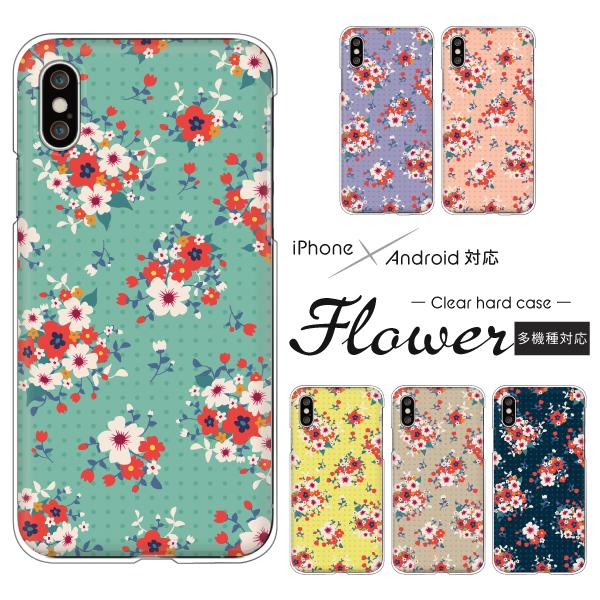 ― デザインの特徴 ―ケース カバー 花柄 小花 柄 はながら ハナガラ hanagara 花 フラワー flower 春 夏 レトロ グリーン パープル イエロー コーラル オレンジ ベージュ 緑 紫 黄 可愛い 大人かわいい カワイイ ...