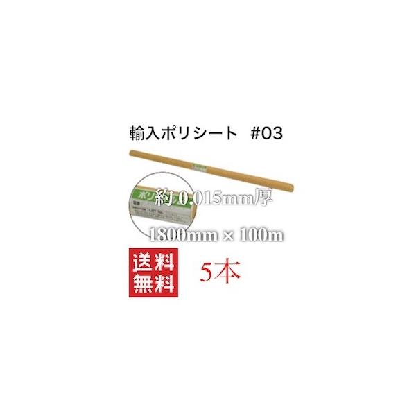 関連ワード: 養生シート 防湿シート 土間シート スカイポリシート 農ポリシートカバー 農ポリ ポリフィルム 1800 養生ポリフィルム ポリフィルムシート♯150 建設資材ポリフィルムシート 1800w 養生 園芸用ポリフィルム 車両用ポ...